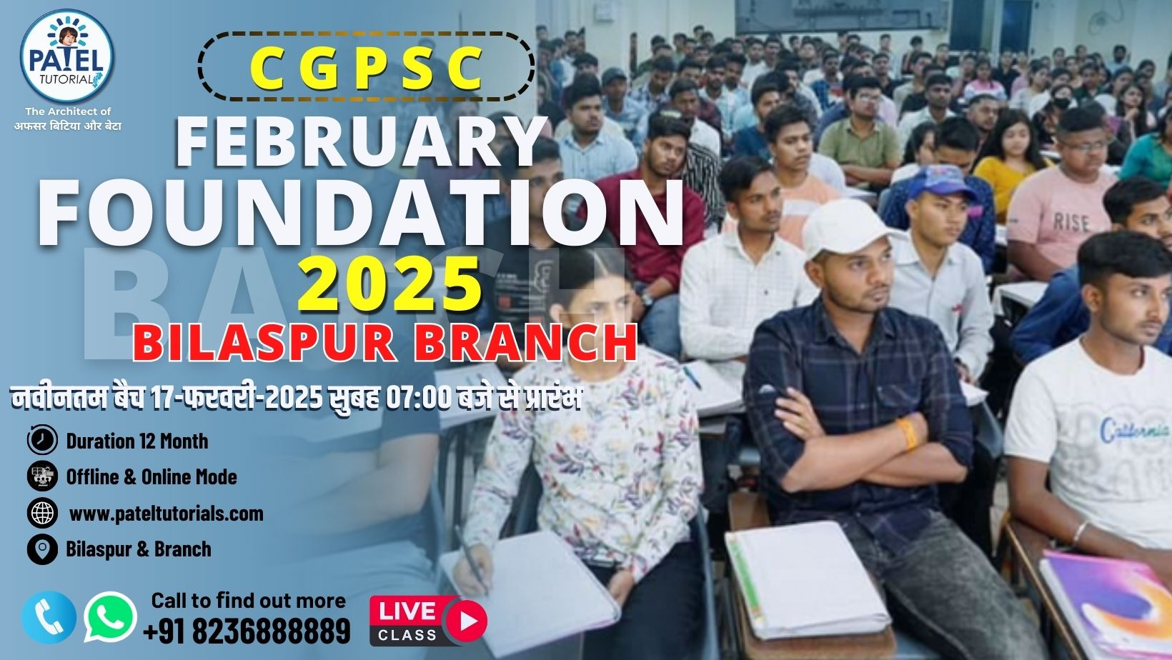 Patel Tutorials: An E-learning